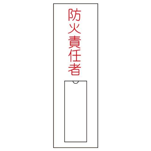 &nbsp;メーカー&nbsp;日本緑十字社&nbsp;商品カテゴリ&nbsp;安全・保護用品＞安全標識&nbsp;発送目安&nbsp;1日〜2日以内に発送予定（土日祝除）&nbsp;お支払方法&nbsp;銀行振込・クレジットカード&nbs...