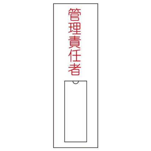 &nbsp;メーカー&nbsp;日本緑十字社&nbsp;商品カテゴリ&nbsp;安全・保護用品＞安全標識&nbsp;発送目安&nbsp;1日〜2日以内に発送予定（土日祝除）&nbsp;お支払方法&nbsp;銀行振込・クレジットカード&nbs...