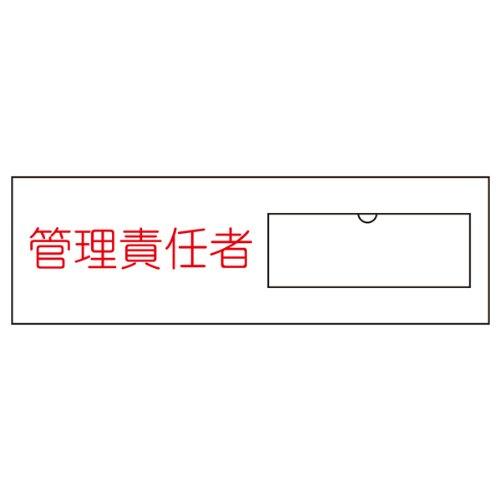 &nbsp;メーカー&nbsp;日本緑十字社&nbsp;商品カテゴリ&nbsp;安全・保護用品＞安全標識&nbsp;発送目安&nbsp;1日〜2日以内に発送予定（土日祝除）&nbsp;お支払方法&nbsp;銀行振込・クレジットカード&nbs...