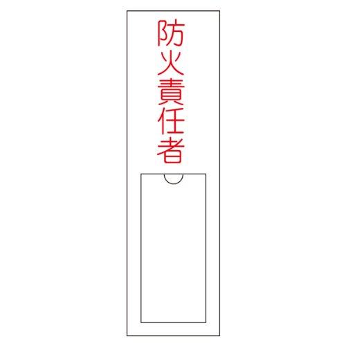 &nbsp;メーカー&nbsp;日本緑十字社&nbsp;商品カテゴリ&nbsp;安全・保護用品＞安全標識&nbsp;発送目安&nbsp;1日〜2日以内に発送予定（土日祝除）&nbsp;お支払方法&nbsp;銀行振込・クレジットカード&nbs...