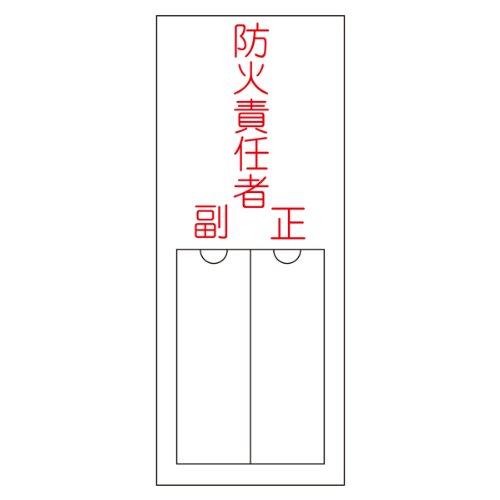&nbsp;メーカー&nbsp;日本緑十字社&nbsp;商品カテゴリ&nbsp;安全・保護用品＞安全標識&nbsp;発送目安&nbsp;1日〜2日以内に発送予定（土日祝除）&nbsp;お支払方法&nbsp;銀行振込・クレジットカード&nbs...