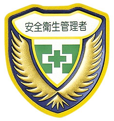 &nbsp;メーカー&nbsp;日本緑十字社&nbsp;商品カテゴリ&nbsp;安全・保護用品＞安全標識&nbsp;発送目安&nbsp;1日〜2日以内に発送予定（土日祝除）&nbsp;お支払方法&nbsp;銀行振込・クレジットカード&nbs...