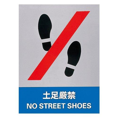 &nbsp;メーカー&nbsp;日本緑十字社&nbsp;商品カテゴリ&nbsp;安全・保護用品＞安全標識&nbsp;発送目安&nbsp;1日〜2日以内に発送予定（土日祝除）&nbsp;お支払方法&nbsp;銀行振込・クレジットカード&nbs...