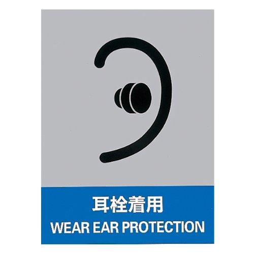 &nbsp;メーカー&nbsp;日本緑十字社&nbsp;商品カテゴリ&nbsp;安全・保護用品＞安全標識&nbsp;発送目安&nbsp;1日〜2日以内に発送予定（土日祝除）&nbsp;お支払方法&nbsp;銀行振込・クレジットカード&nbs...