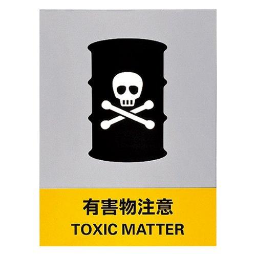 &nbsp;メーカー&nbsp;日本緑十字社&nbsp;商品カテゴリ&nbsp;安全・保護用品＞安全標識&nbsp;発送目安&nbsp;1日〜2日以内に発送予定（土日祝除）&nbsp;お支払方法&nbsp;銀行振込・クレジットカード&nbs...