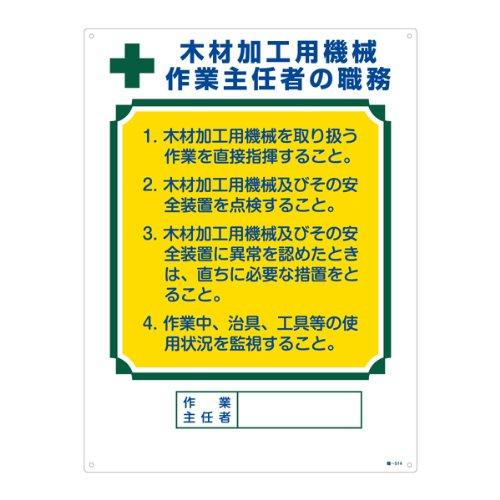 &nbsp;メーカー&nbsp;日本緑十字社&nbsp;商品カテゴリ&nbsp;安全・保護用品＞安全標識&nbsp;発送目安&nbsp;1日〜2日以内に発送予定（土日祝除）&nbsp;お支払方法&nbsp;銀行振込・クレジットカード&nbs...
