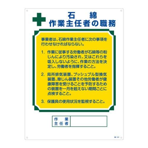&nbsp;メーカー&nbsp;日本緑十字社&nbsp;商品カテゴリ&nbsp;安全・保護用品＞安全標識&nbsp;発送目安&nbsp;1日〜2日以内に発送予定（土日祝除）&nbsp;お支払方法&nbsp;銀行振込・クレジットカード&nbs...