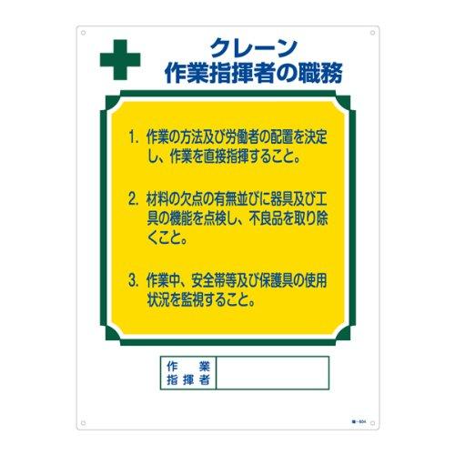 &nbsp;メーカー&nbsp;日本緑十字社&nbsp;商品カテゴリ&nbsp;安全・保護用品＞安全標識&nbsp;発送目安&nbsp;1日〜2日以内に発送予定（土日祝除）&nbsp;お支払方法&nbsp;銀行振込・クレジットカード&nbs...