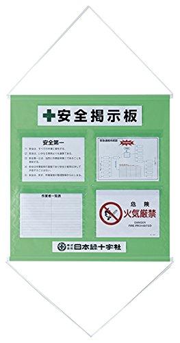 &nbsp;メーカー&nbsp;日本緑十字社&nbsp;商品カテゴリ&nbsp;安全・保護用品＞安全標識&nbsp;発送目安&nbsp;1日〜2日以内に発送予定（土日祝除）&nbsp;お支払方法&nbsp;銀行振込・クレジットカード&nbs...