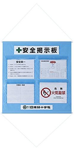 &nbsp;メーカー&nbsp;日本緑十字社&nbsp;商品カテゴリ&nbsp;安全・保護用品＞安全標識&nbsp;発送目安&nbsp;1日〜2日以内に発送予定（土日祝除）&nbsp;お支払方法&nbsp;銀行振込・クレジットカード&nbs...