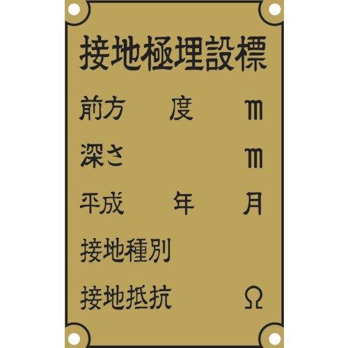 &nbsp;メーカー&nbsp;アイマーク&nbsp;商品カテゴリ&nbsp;安全・保護用品＞安全標識&nbsp;発送目安&nbsp;1日〜2日以内に発送予定（土日祝除）&nbsp;お支払方法&nbsp;銀行振込・クレジットカード&nbsp...