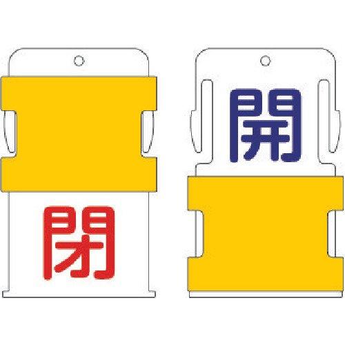 &nbsp;メーカー&nbsp;アイマーク&nbsp;商品カテゴリ&nbsp;安全・保護用品＞安全標識&nbsp;発送目安&nbsp;1日〜2日以内に発送予定（土日祝除）&nbsp;お支払方法&nbsp;銀行振込・クレジットカード&nbsp...