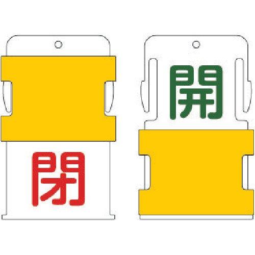&nbsp;メーカー&nbsp;アイマーク&nbsp;商品カテゴリ&nbsp;安全・保護用品＞安全標識&nbsp;発送目安&nbsp;1日〜2日以内に発送予定（土日祝除）&nbsp;お支払方法&nbsp;銀行振込・クレジットカード&nbsp...