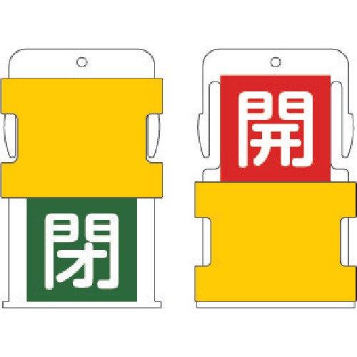 &nbsp;メーカー&nbsp;アイマーク&nbsp;商品カテゴリ&nbsp;安全・保護用品＞安全標識&nbsp;発送目安&nbsp;1日〜2日以内に発送予定（土日祝除）&nbsp;お支払方法&nbsp;銀行振込・クレジットカード&nbsp...