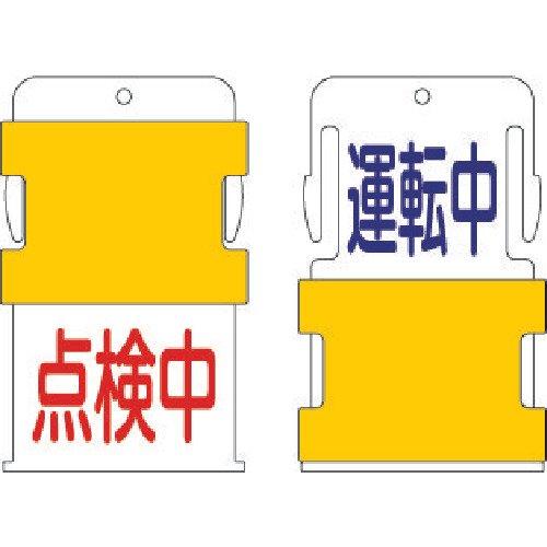 &nbsp;メーカー&nbsp;アイマーク&nbsp;商品カテゴリ&nbsp;安全・保護用品＞安全標識&nbsp;発送目安&nbsp;1日〜2日以内に発送予定（土日祝除）&nbsp;お支払方法&nbsp;銀行振込・クレジットカード&nbsp...