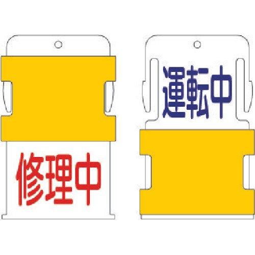 &nbsp;メーカー&nbsp;アイマーク&nbsp;商品カテゴリ&nbsp;安全・保護用品＞安全標識&nbsp;発送目安&nbsp;1日〜2日以内に発送予定（土日祝除）&nbsp;お支払方法&nbsp;銀行振込・クレジットカード&nbsp...