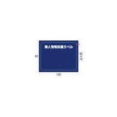 &nbsp;メーカー&nbsp;アイマーク&nbsp;商品カテゴリ&nbsp;業務用ラベル機器＞業務用ラベルテープ&nbsp;発送目安&nbsp;1日〜2日以内に発送予定（土日祝除）&nbsp;お支払方法&nbsp;銀行振込・クレジットカー...