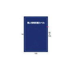 &nbsp;メーカー&nbsp;アイマーク&nbsp;商品カテゴリ&nbsp;業務用ラベル機器＞業務用ラベルテープ&nbsp;発送目安&nbsp;1日〜2日以内に発送予定（土日祝除）&nbsp;お支払方法&nbsp;銀行振込・クレジットカー...