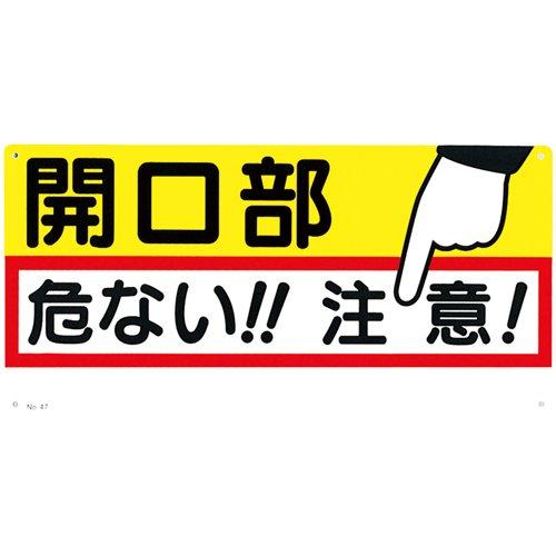 &nbsp;メーカー&nbsp;つくし工房(Tsukushikobo)&nbsp;商品カテゴリ&nbsp;安全・保護用品＞安全標識&nbsp;発送目安&nbsp;1日〜2日以内に発送予定（土日祝除）&nbsp;お支払方法&nbsp;銀行振込...