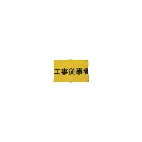 &nbsp;メーカー&nbsp;敬相&nbsp;商品カテゴリ&nbsp;安全・保護用品＞安全ベスト・反射ベスト&nbsp;発送目安&nbsp;1日〜2日以内に発送予定（土日祝除）&nbsp;お支払方法&nbsp;銀行振込・クレジットカード&...