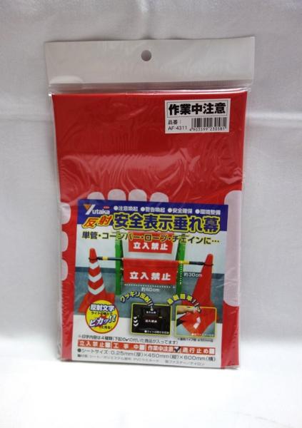 &nbsp;メーカー&nbsp;ユタカメイク&nbsp;商品カテゴリ&nbsp;安全・保護用品＞安全ベスト・反射ベスト&nbsp;発送目安&nbsp;1日〜2日以内に発送予定（土日祝除）&nbsp;お支払方法&nbsp;銀行振込・クレジット...