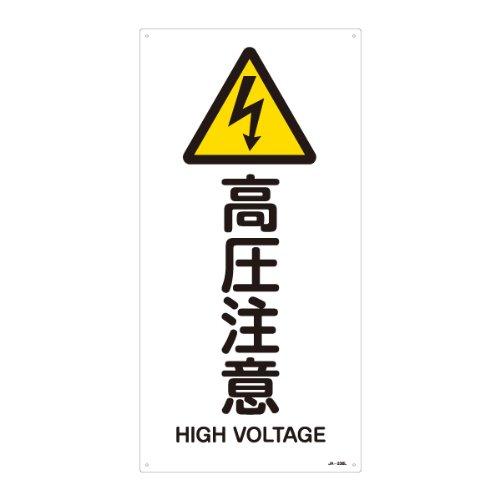 &nbsp;メーカー&nbsp;日本緑十字社&nbsp;商品カテゴリ&nbsp;安全・保護用品＞安全標識&nbsp;発送目安&nbsp;1日〜2日以内に発送予定（土日祝除）&nbsp;お支払方法&nbsp;銀行振込・クレジットカード&nbs...