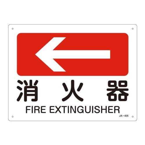 &nbsp;メーカー&nbsp;日本緑十字社&nbsp;商品カテゴリ&nbsp;安全・保護用品＞安全標識&nbsp;発送目安&nbsp;1日〜2日以内に発送予定（土日祝除）&nbsp;お支払方法&nbsp;銀行振込・クレジットカード&nbs...