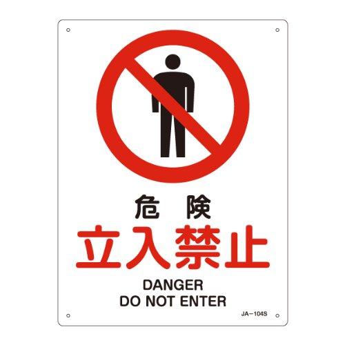 &nbsp;メーカー&nbsp;日本緑十字社&nbsp;商品カテゴリ&nbsp;安全・保護用品＞安全標識&nbsp;発送目安&nbsp;1日〜2日以内に発送予定（土日祝除）&nbsp;お支払方法&nbsp;銀行振込・クレジットカード&nbs...