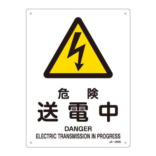 &nbsp;メーカー&nbsp;日本緑十字社&nbsp;商品カテゴリ&nbsp;安全・保護用品＞安全標識&nbsp;発送目安&nbsp;1日〜2日以内に発送予定（土日祝除）&nbsp;お支払方法&nbsp;銀行振込・クレジットカード&nbs...