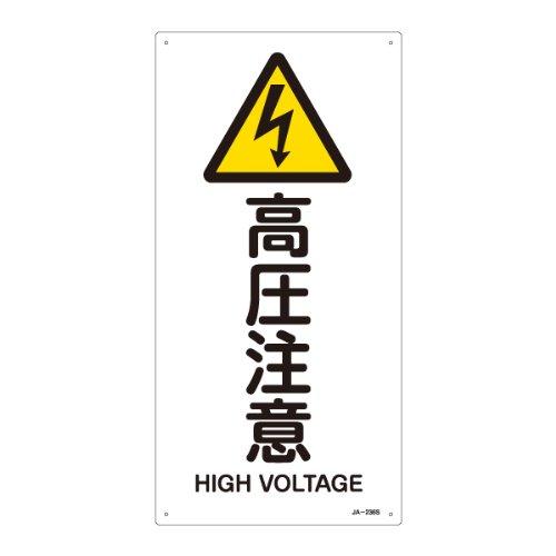 &nbsp;メーカー&nbsp;日本緑十字社&nbsp;商品カテゴリ&nbsp;安全・保護用品＞安全標識&nbsp;発送目安&nbsp;1日〜2日以内に発送予定（土日祝除）&nbsp;お支払方法&nbsp;銀行振込・クレジットカード&nbs...