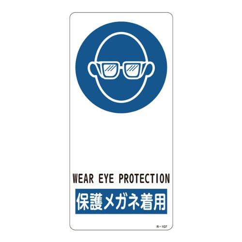 &nbsp;メーカー&nbsp;日本緑十字社&nbsp;商品カテゴリ&nbsp;安全・保護用品＞安全標識&nbsp;発送目安&nbsp;1日〜2日以内に発送予定（土日祝除）&nbsp;お支払方法&nbsp;銀行振込・クレジットカード&nbs...