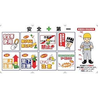 &nbsp;メーカー&nbsp;昭和商会&nbsp;商品カテゴリ&nbsp;安全・保護用品＞安全標識&nbsp;発送目安&nbsp;1日〜2日以内に発送予定（土日祝除）&nbsp;お支払方法&nbsp;銀行振込・クレジットカード&nbsp;...