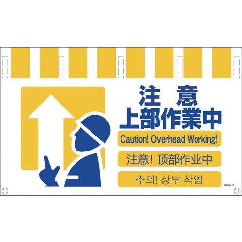 &nbsp;メーカー&nbsp;グリーンクロス&nbsp;商品カテゴリ&nbsp;安全・保護用品＞安全標識&nbsp;発送目安&nbsp;1日〜2日以内に発送予定（土日祝除）&nbsp;お支払方法&nbsp;銀行振込・クレジットカード&nb...