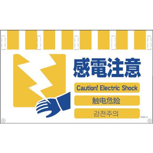 &nbsp;メーカー&nbsp;グリーンクロス&nbsp;商品カテゴリ&nbsp;安全・保護用品＞安全標識&nbsp;発送目安&nbsp;1日〜2日以内に発送予定（土日祝除）&nbsp;お支払方法&nbsp;銀行振込・クレジットカード&nb...