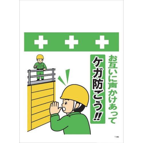 &nbsp;メーカー&nbsp;昭和商会&nbsp;商品カテゴリ&nbsp;安全・保護用品＞安全標識&nbsp;発送目安&nbsp;1日〜2日以内に発送予定（土日祝除）&nbsp;お支払方法&nbsp;銀行振込・クレジットカード&nbsp;...