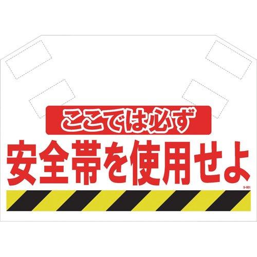 &nbsp;メーカー&nbsp;昭和商会&nbsp;商品カテゴリ&nbsp;安全・保護用品＞安全標識&nbsp;発送目安&nbsp;1日〜2日以内に発送予定（土日祝除）&nbsp;お支払方法&nbsp;銀行振込・クレジットカード&nbsp;...