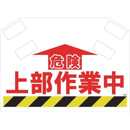 &nbsp;メーカー&nbsp;昭和商会&nbsp;商品カテゴリ&nbsp;安全・保護用品＞安全標識&nbsp;発送目安&nbsp;1日〜2日以内に発送予定（土日祝除）&nbsp;お支払方法&nbsp;銀行振込・クレジットカード&nbsp;...