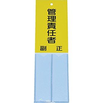 &nbsp;メーカー&nbsp;TRUSCO トラスコ中山&nbsp;商品カテゴリ&nbsp;安全・保護用品＞安全標識&nbsp;発送目安&nbsp;1日〜2日以内に発送予定（土日祝除）&nbsp;お支払方法&nbsp;銀行振込・クレジット...