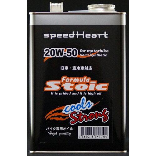 &nbsp;メーカー&nbsp;スピードハート(Speedheart)&nbsp;商品カテゴリ&nbsp;オイル・フィルター＞バイク用エンジンオイル&nbsp;発送目安&nbsp;1日〜2日以内に発送予定（土日祝除）&nbsp;お支払方法&...