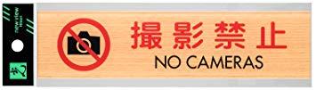 &nbsp;メーカー&nbsp;HIKARI 光&nbsp;商品カテゴリ&nbsp;エクステリア＞表札&nbsp;発送目安&nbsp;1〜2週間以内に発送予定&nbsp;お支払方法&nbsp;銀行振込・クレジットカード&nbsp;送料&nb...