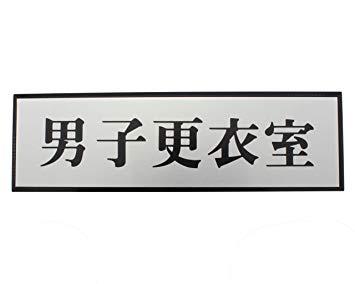 &nbsp;メーカー&nbsp;HIKARI 光&nbsp;商品カテゴリ&nbsp;建築金物＞ポスト・プレート&nbsp;発送目安&nbsp;1週間以内に発送予定&nbsp;お支払方法&nbsp;銀行振込・クレジットカード&nbsp;送料&...