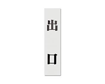 &nbsp;メーカー&nbsp;HIKARI 光&nbsp;商品カテゴリ&nbsp;建築金物＞ポスト・プレート&nbsp;発送目安&nbsp;1〜2週間以内に発送予定&nbsp;お支払方法&nbsp;銀行振込・クレジットカード&nbsp;送...