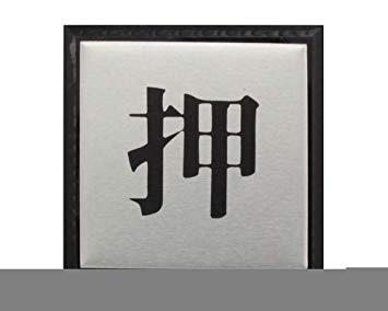 &nbsp;メーカー&nbsp;HIKARI 光&nbsp;商品カテゴリ&nbsp;建築金物＞ポスト・プレート&nbsp;発送目安&nbsp;1〜2週間以内に発送予定&nbsp;お支払方法&nbsp;銀行振込・クレジットカード&nbsp;送...