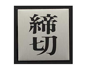 &nbsp;メーカー&nbsp;HIKARI 光&nbsp;商品カテゴリ&nbsp;建築金物＞ポスト・プレート&nbsp;発送目安&nbsp;1〜2週間以内に発送予定&nbsp;お支払方法&nbsp;銀行振込・クレジットカード&nbsp;送...