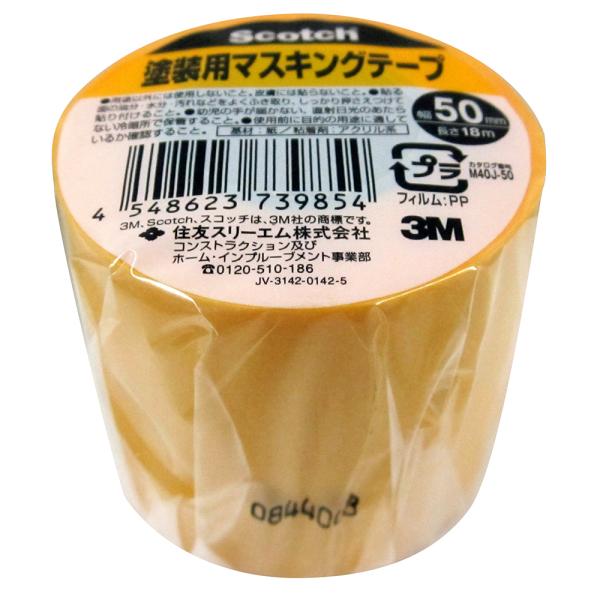 &nbsp;メーカー&nbsp;3M スリーエム&nbsp;商品カテゴリ&nbsp;ペイント塗布ツール＞マスカー・養生シート&nbsp;発送目安&nbsp;1日〜2日以内に発送予定（土日祝除）&nbsp;お支払方法&nbsp;銀行振込・クレ...