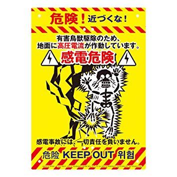 &nbsp;メーカー&nbsp;高芝ギムネ製作所&nbsp;商品カテゴリ&nbsp;安全・保護用品＞安全標識&nbsp;発送目安&nbsp;2日〜3日以内に発送予定（土日祝除）&nbsp;お支払方法&nbsp;銀行振込・クレジットカード&n...