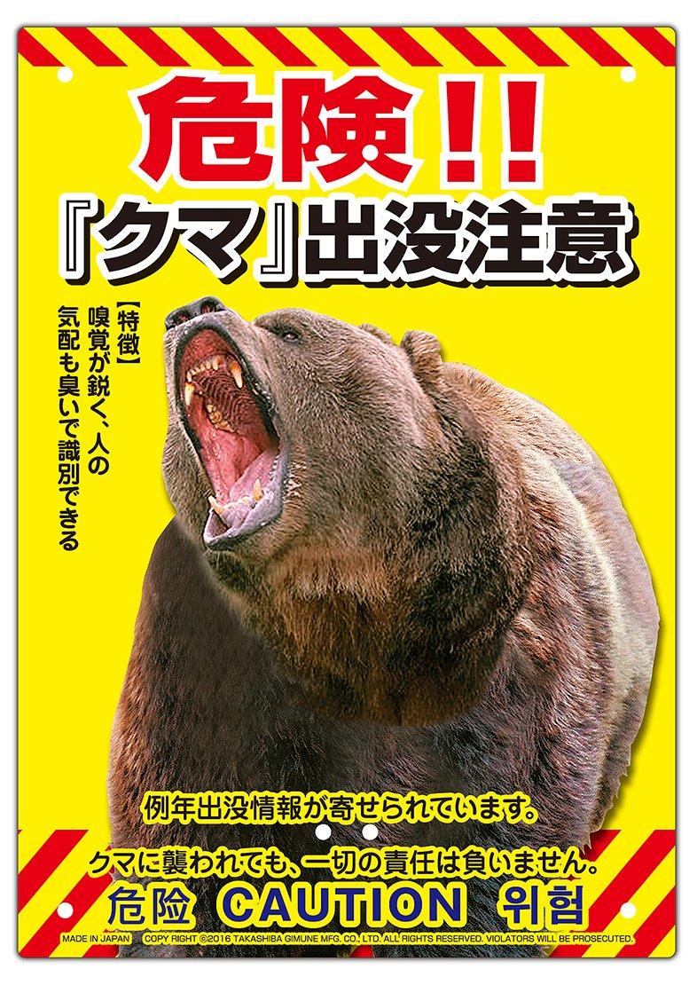 &nbsp;メーカー&nbsp;高芝ギムネ製作所&nbsp;商品カテゴリ&nbsp;安全・保護用品＞安全標識&nbsp;発送目安&nbsp;2日〜3日以内に発送予定（土日祝除）&nbsp;お支払方法&nbsp;銀行振込・クレジットカード&n...