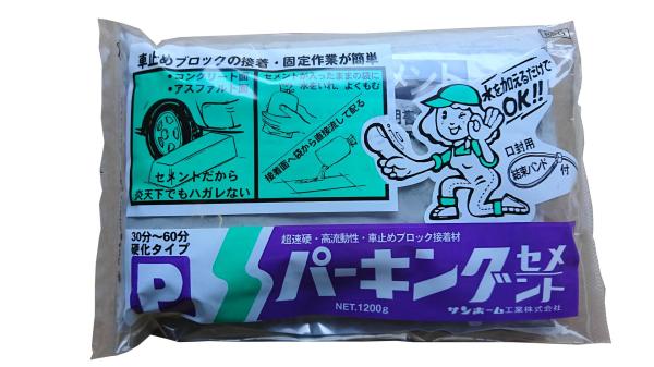 &nbsp;メーカー&nbsp;サンホーム工業&nbsp;商品カテゴリ&nbsp;建築・住宅資材＞セメント&nbsp;発送目安&nbsp;1日〜2日以内に発送予定（土日祝除）&nbsp;お支払方法&nbsp;銀行振込・クレジットカード&nb...