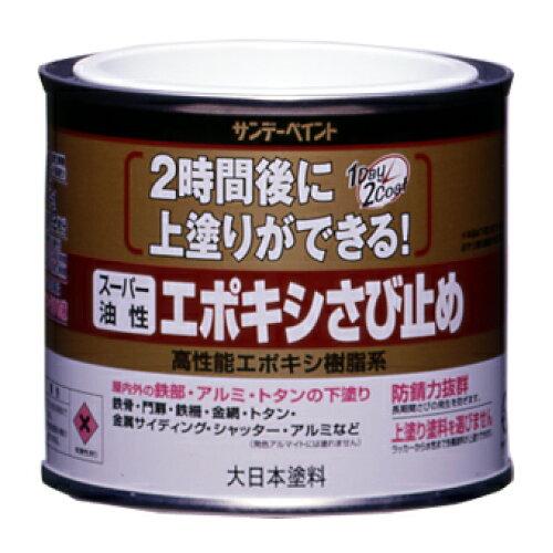 &nbsp;メーカー&nbsp;サンデーペイント&nbsp;商品カテゴリ&nbsp;塗装材＞塗料缶・ペンキ&nbsp;発送目安&nbsp;1日〜2日以内に発送予定（土日祝除）&nbsp;お支払方法&nbsp;銀行振込・クレジットカード&nb...