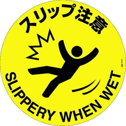 &nbsp;メーカー&nbsp;日本緑十字社&nbsp;商品カテゴリ&nbsp;安全・保護用品＞安全標識&nbsp;発送目安&nbsp;1日〜2日以内に発送予定（土日祝除）&nbsp;お支払方法&nbsp;銀行振込・クレジットカード&nbs...